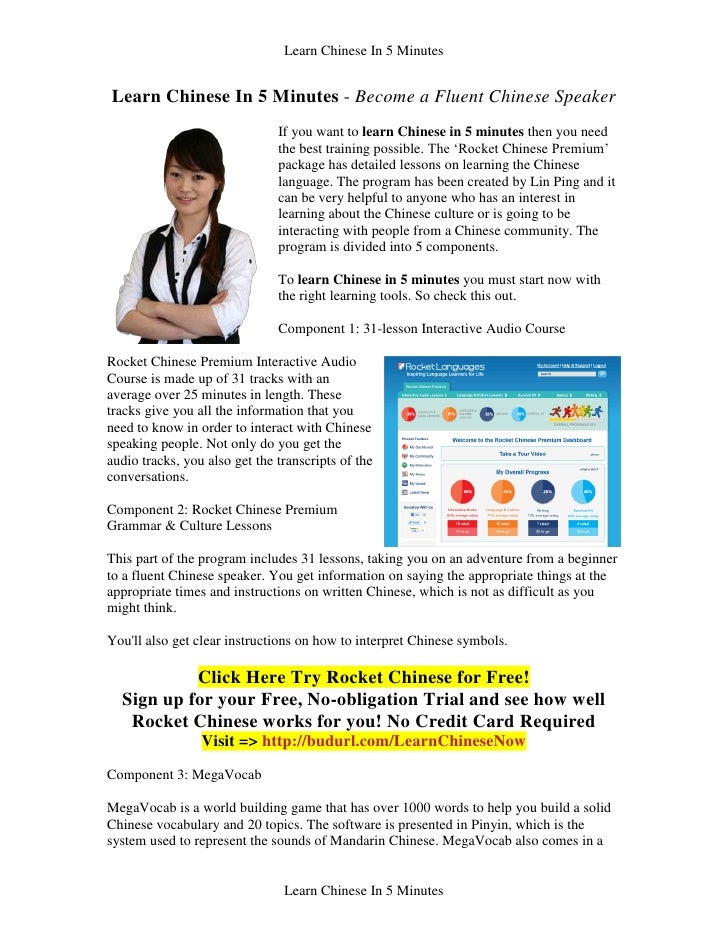 Learn chinese in 5 minutes become a fluent chinese speaker Learn chinese in 5 minutes become a fluent chinese speaker