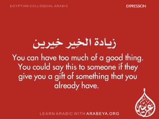 Learn common Egyptian Colloquial Arabic expreesions with Arabeya and ...