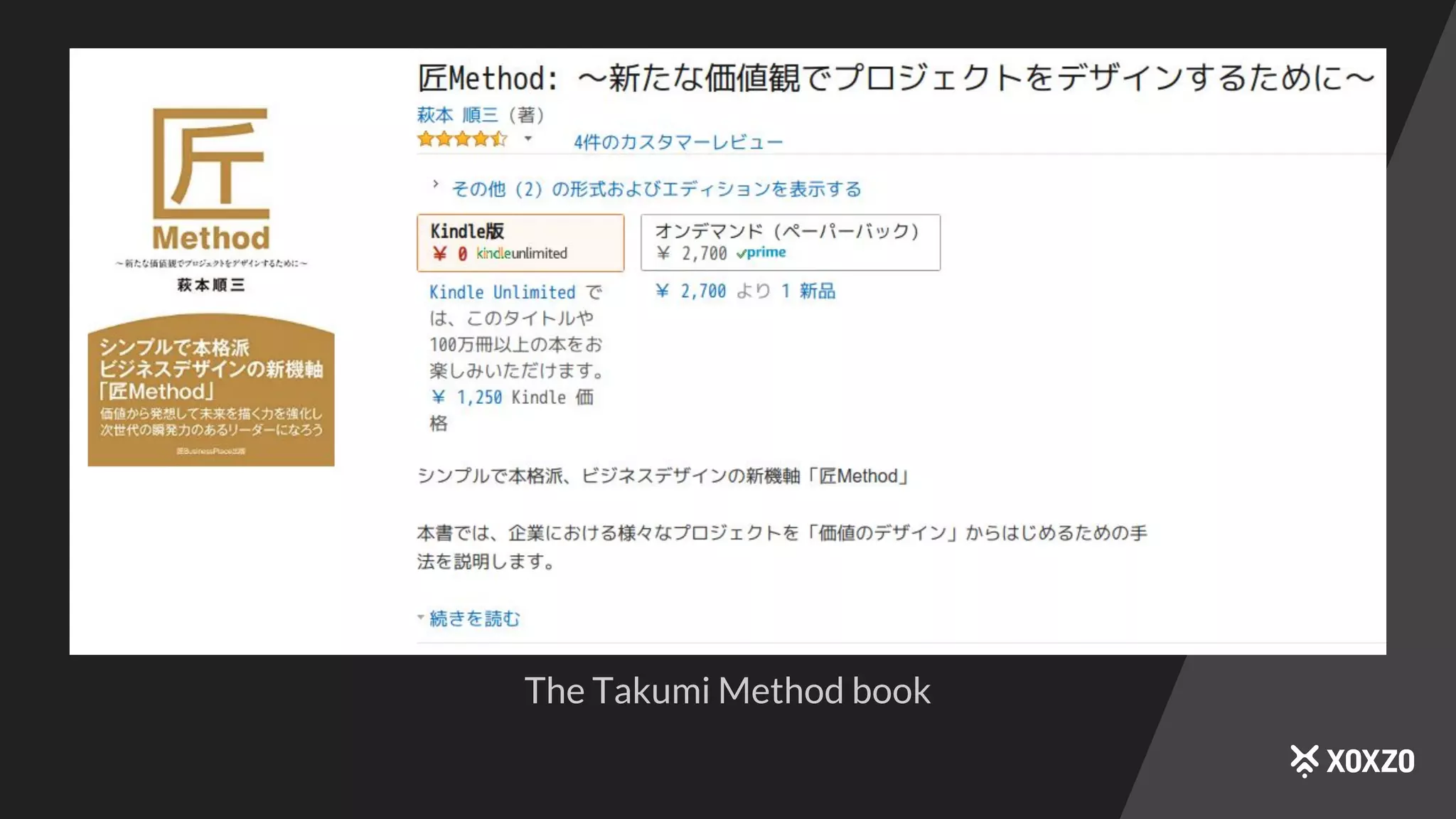 The Takumi Method - LearnDay@Xoxzo #1 | PDF