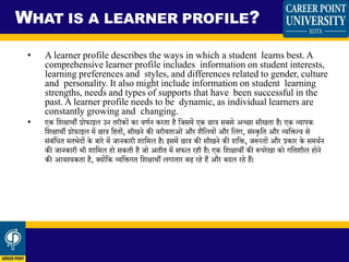 Learner profile | PPTX