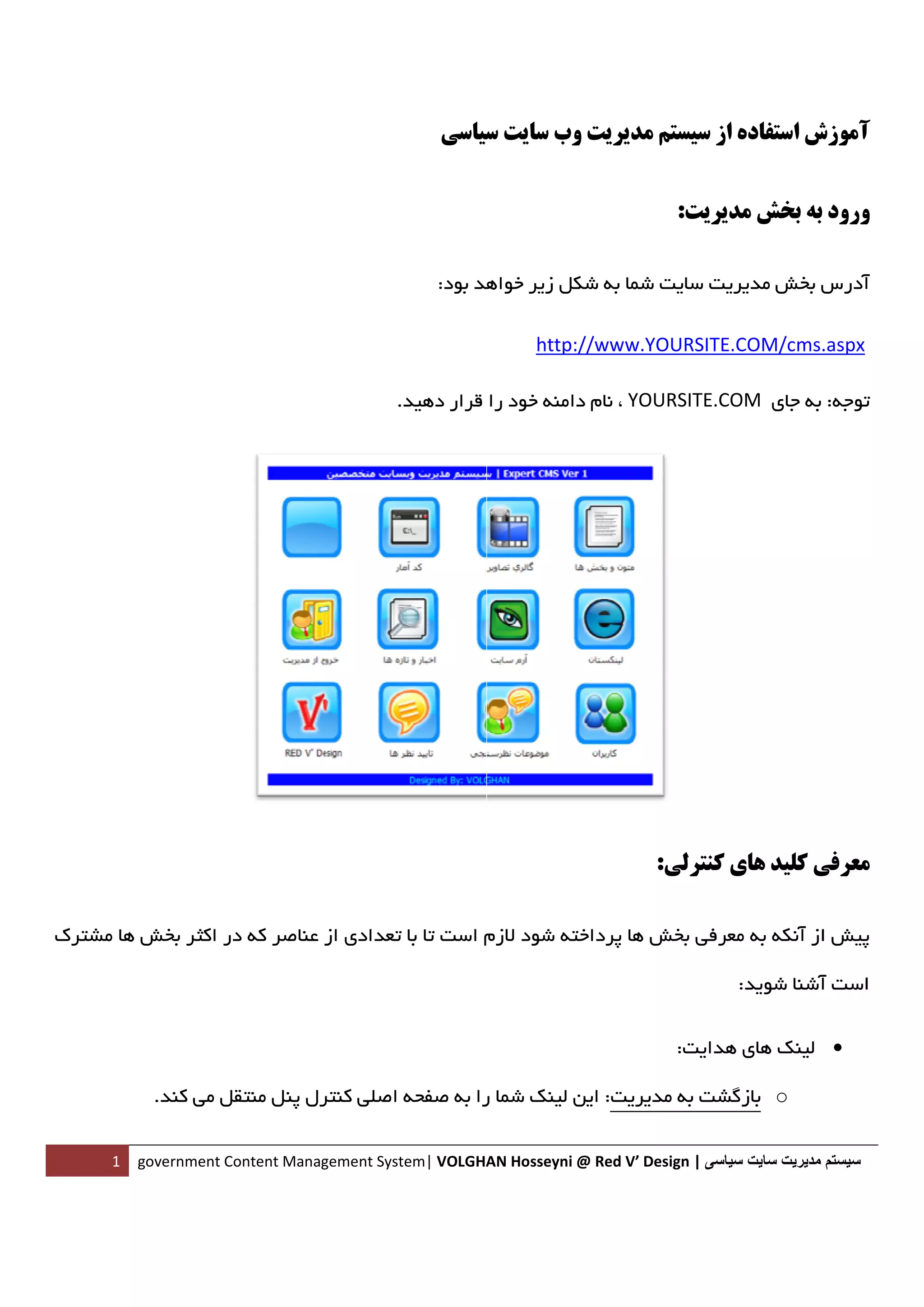 Learn Government Cms | PDF