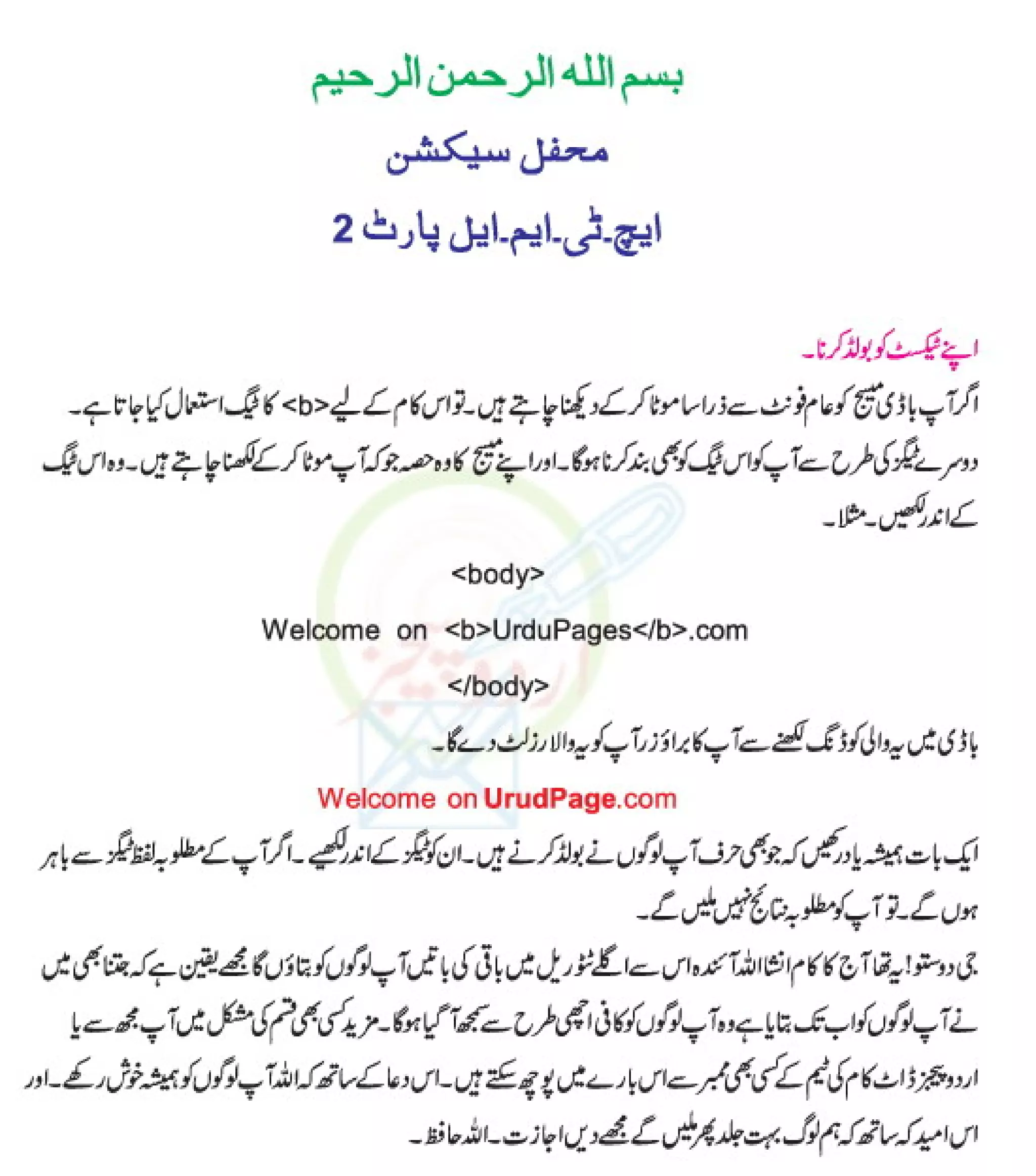 Learn html in urdu | PDF