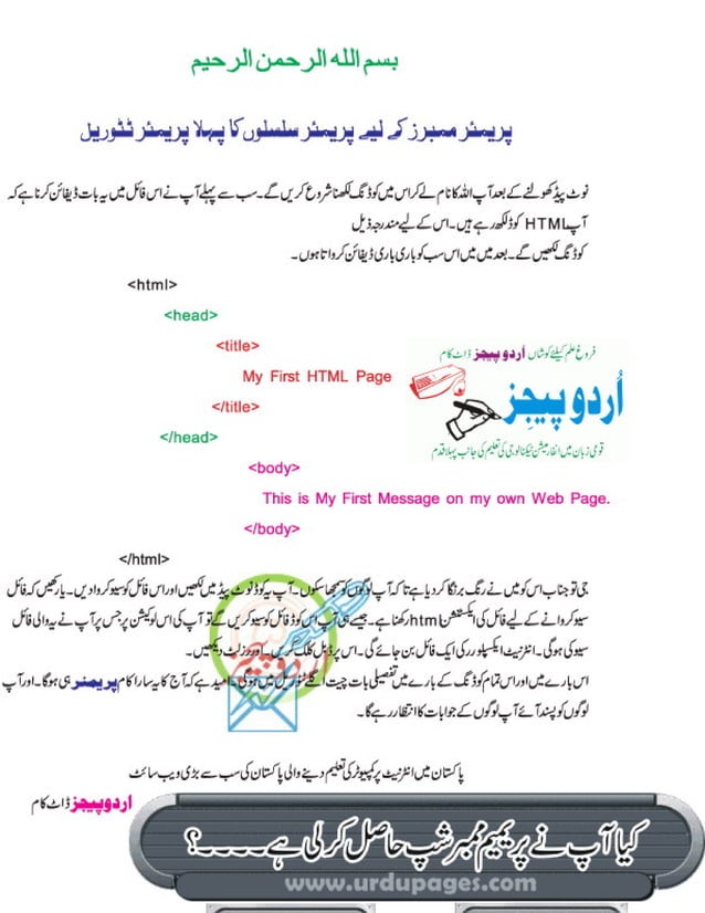Learn html in urdu | PPT