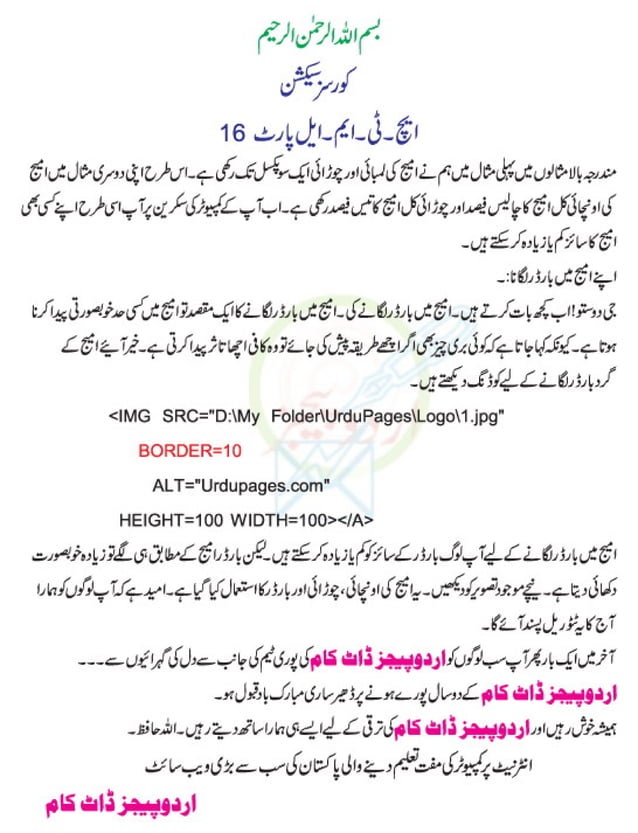 Learn html in urdu | PPT