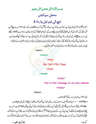 Learn html in urdu | PDF