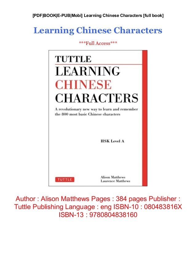 learn chinese characters pdf