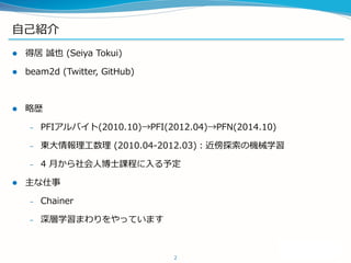 生成モデルの Deep Learning | PDF