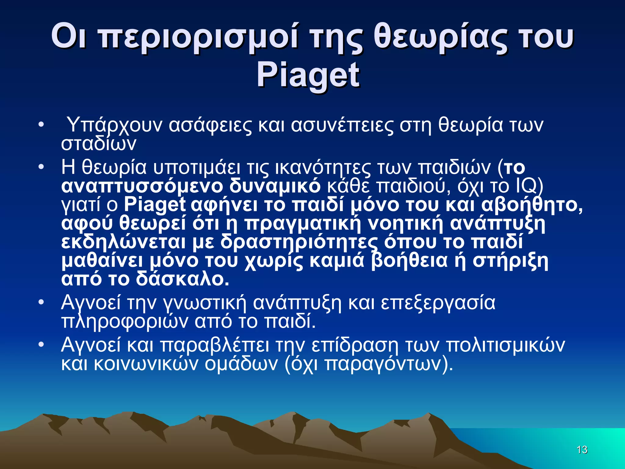 Learning Theories, Piaget And Vygotsky | PPT