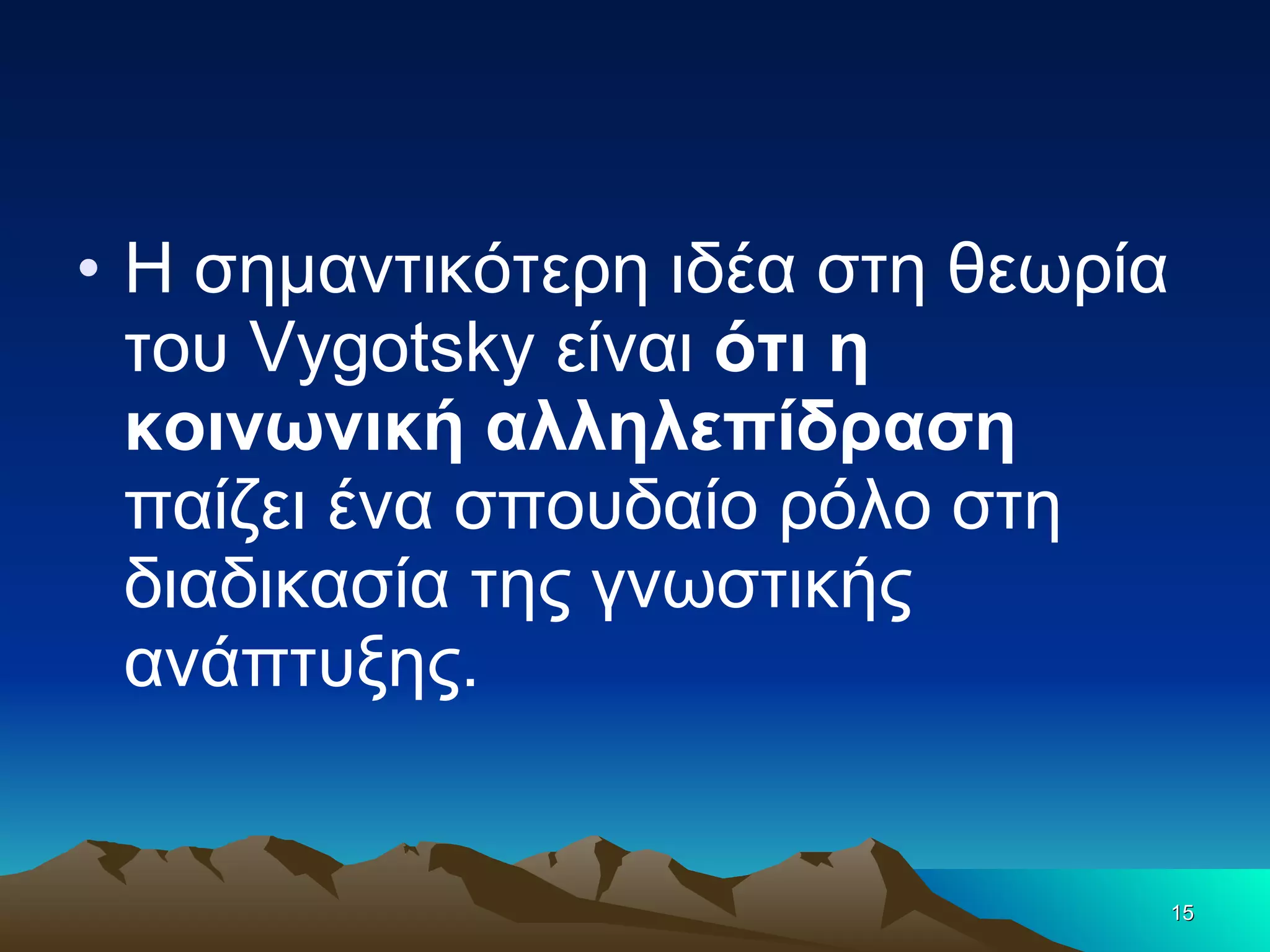 Learning Theories, Piaget And Vygotsky | PPT