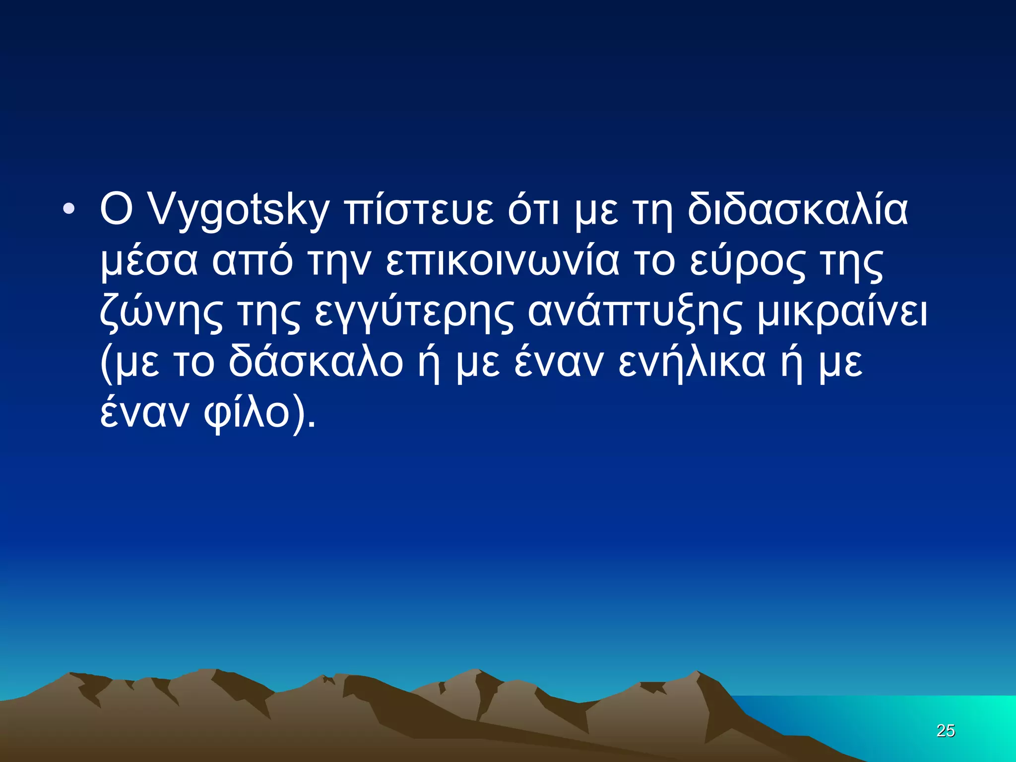 Learning Theories, Piaget And Vygotsky | PPT