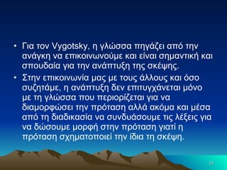 Learning Theories, Piaget And Vygotsky | PPT