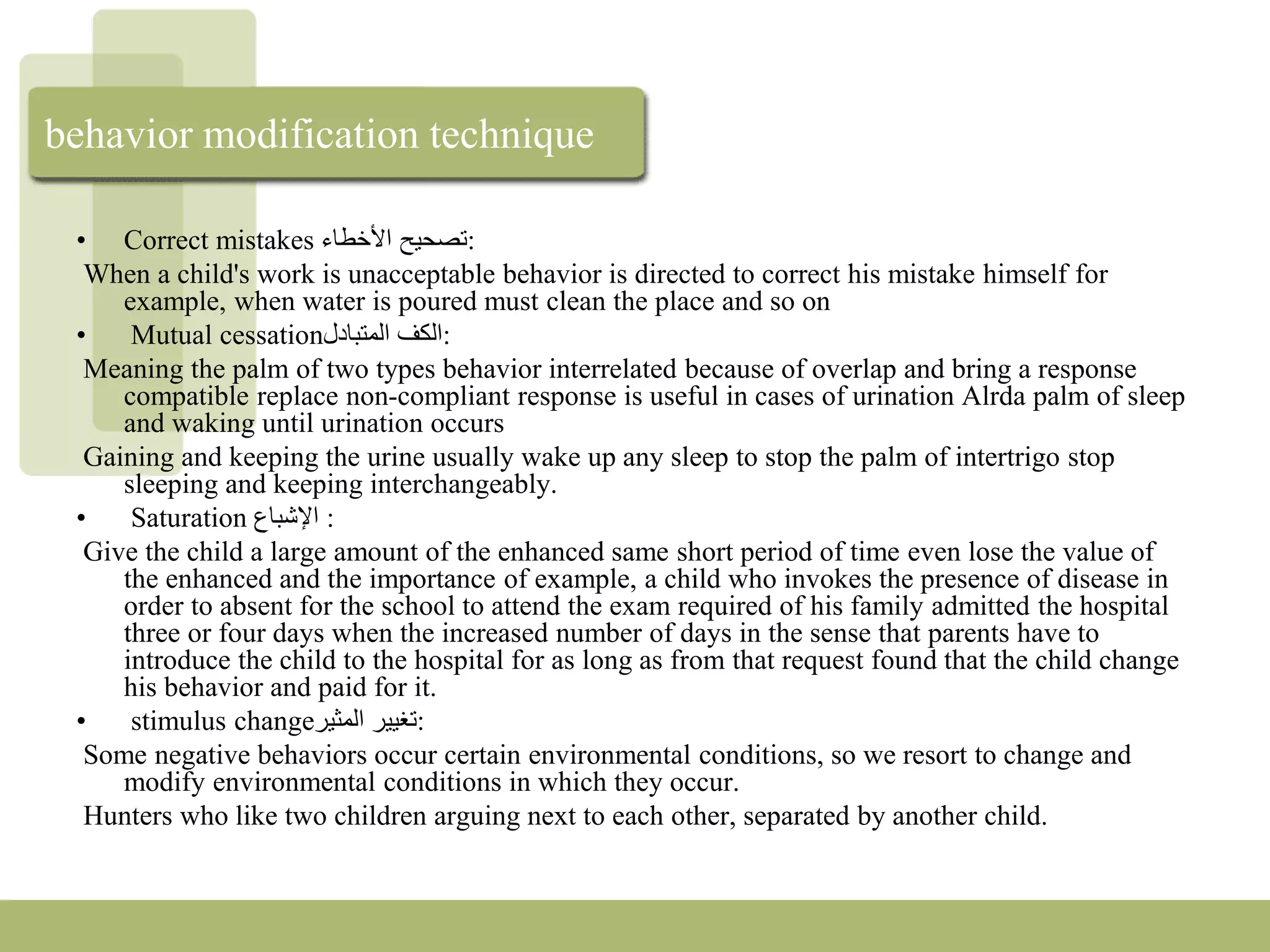 learning_and_behavoir_modification.ppt