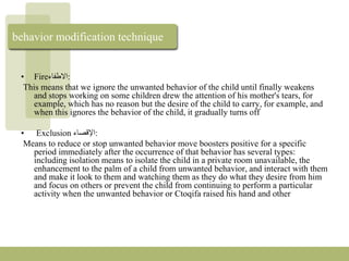 learning_and_behavoir_modification.ppt