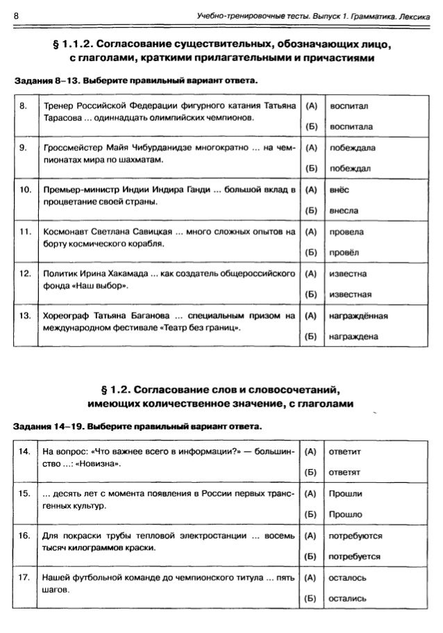 Learning And Training Tests In Russian As A Foreign Language Volume learning-and-training-tests-in-russian-as-a-foreign-language-volume