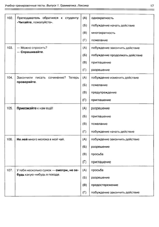 Learning and training tests in russian as a foreign language. volume