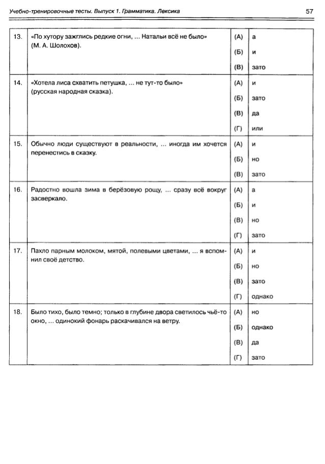 Learning and training tests in russian as a foreign language. volume