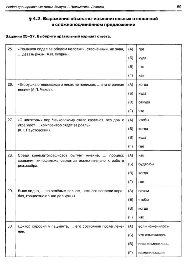 Learning and training tests in russian as a foreign language. volume