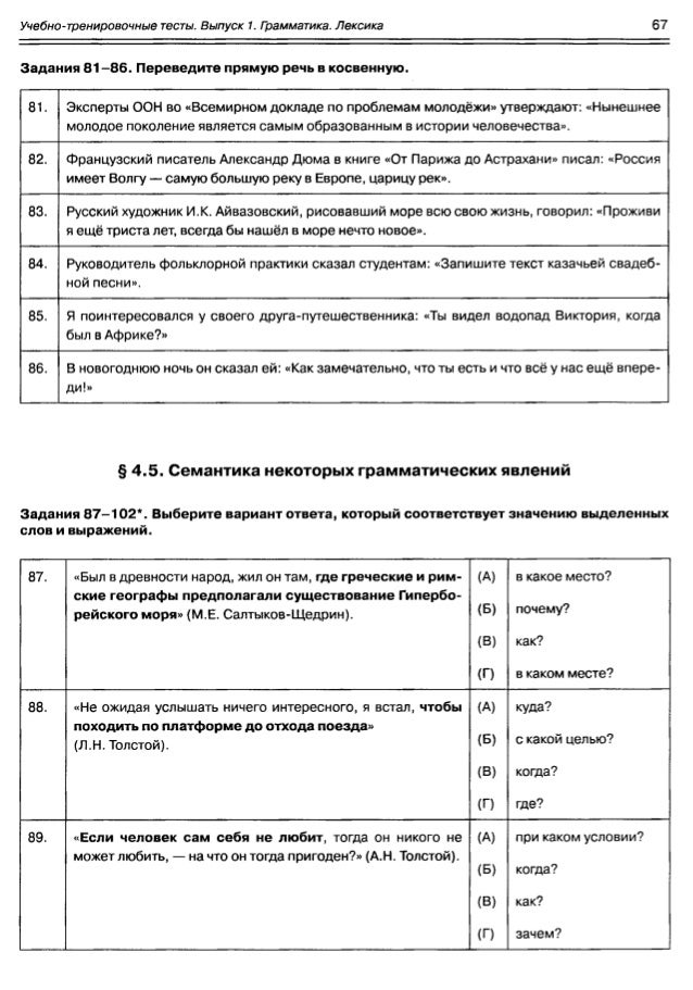 Learning And Training Tests In Russian As A Foreign Language Volume Learning And Training Tests In Russian As A Foreign Language Volume