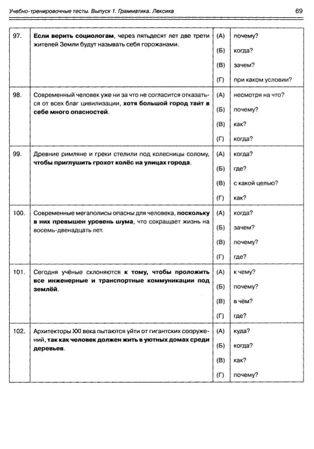 Learning And Training Tests In Russian As A Foreign Language Volume Learning And Training Tests In Russian As A Foreign Language Volume