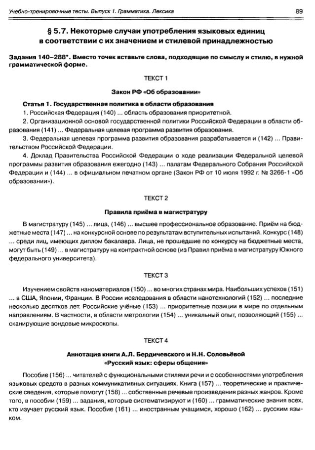 Learning And Training Tests In Russian As A Foreign Language Volume learning-and-training-tests-in-russian-as-a-foreign-language-volume