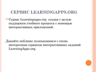 Learningapps | PPT