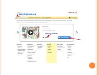 Learningapps | PPT