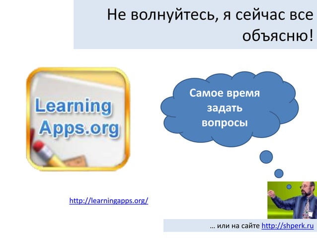Learningapps | PPTX