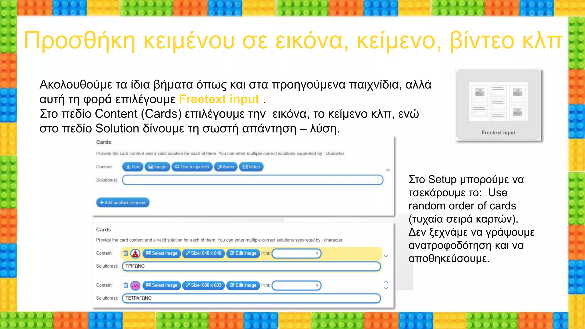 Γνωριμία με την εφαρμογή Learning apps | PPTX