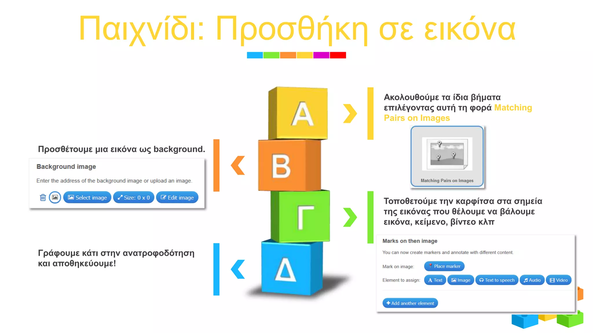 Γνωριμία με την εφαρμογή Learning apps | PPTX