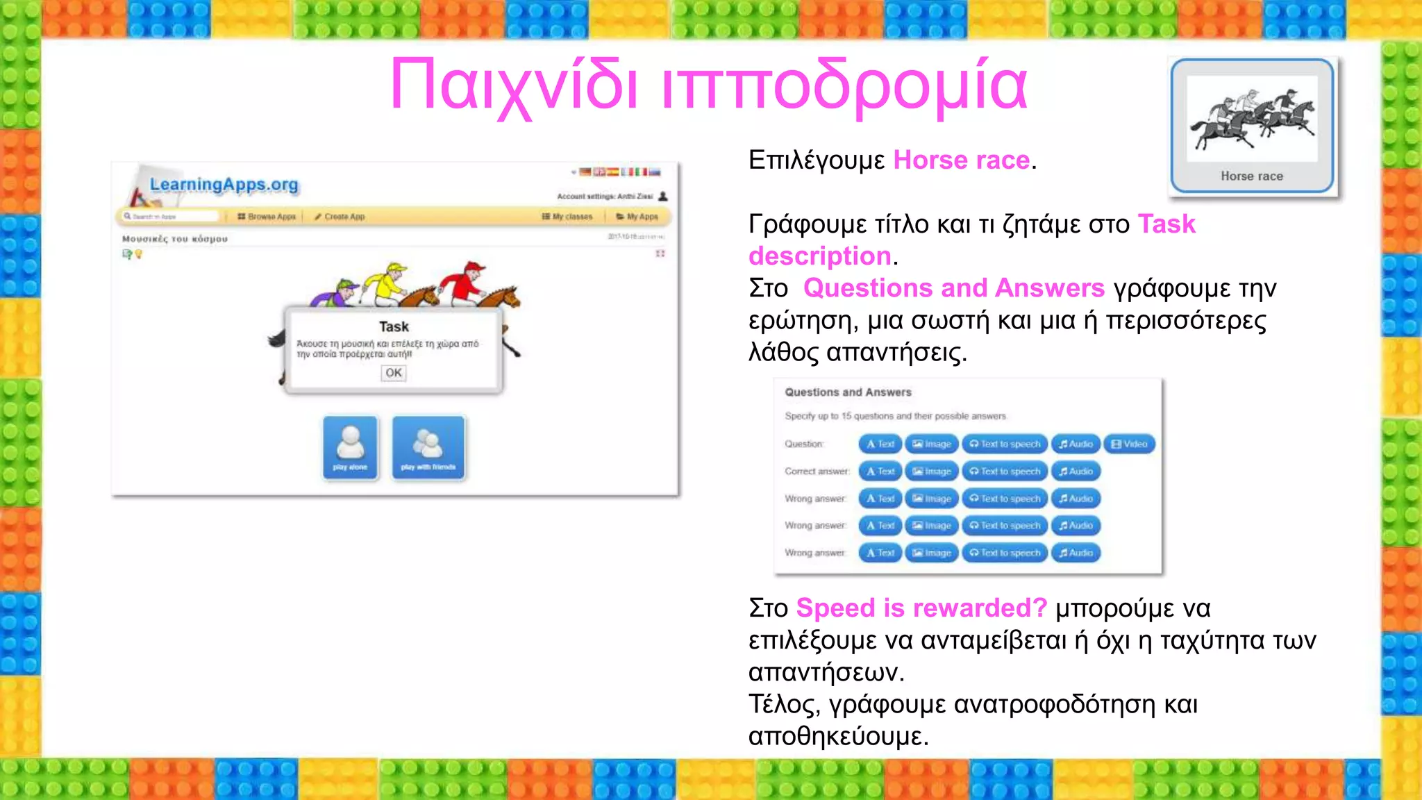 Γνωριμία με την εφαρμογή Learning apps | PPTX