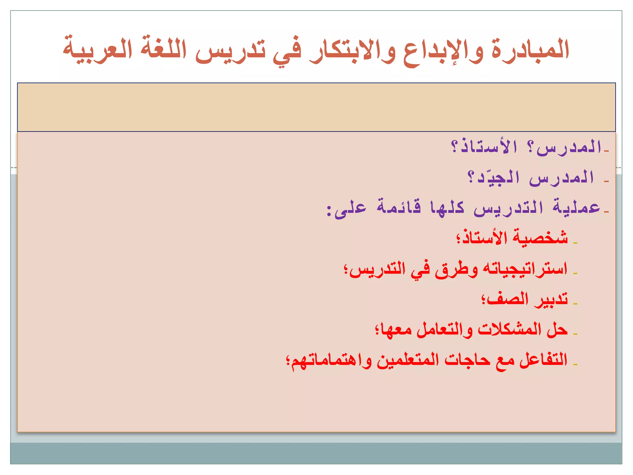 Learning Arabic Methods.ppt