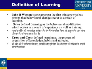 Learning concept & definition | PPT