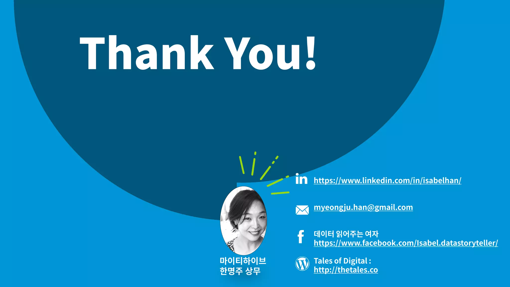 Learning dataanalyst 2020oct_yonsei | PDF