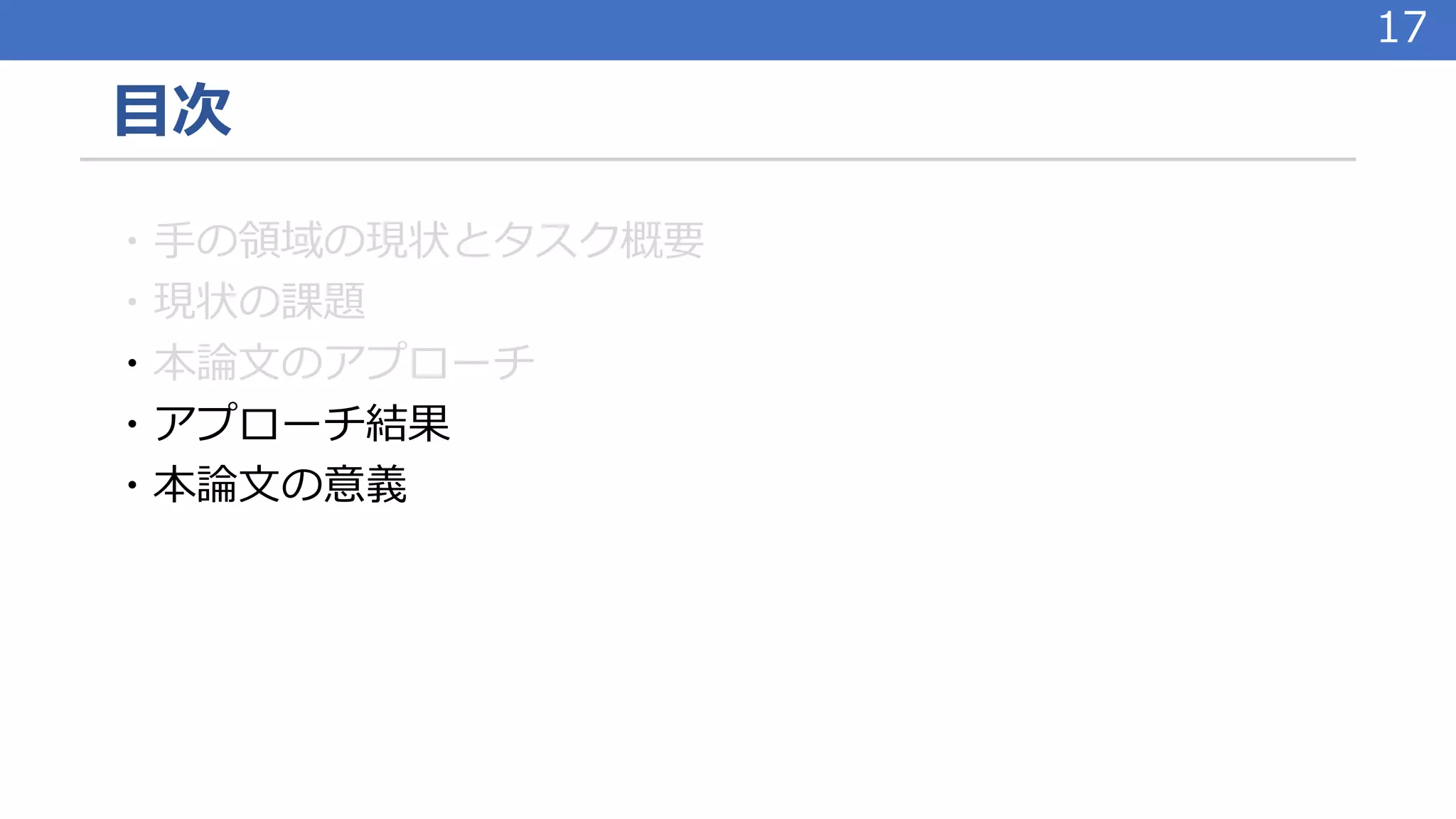 Learning dexterity assignment | PPT