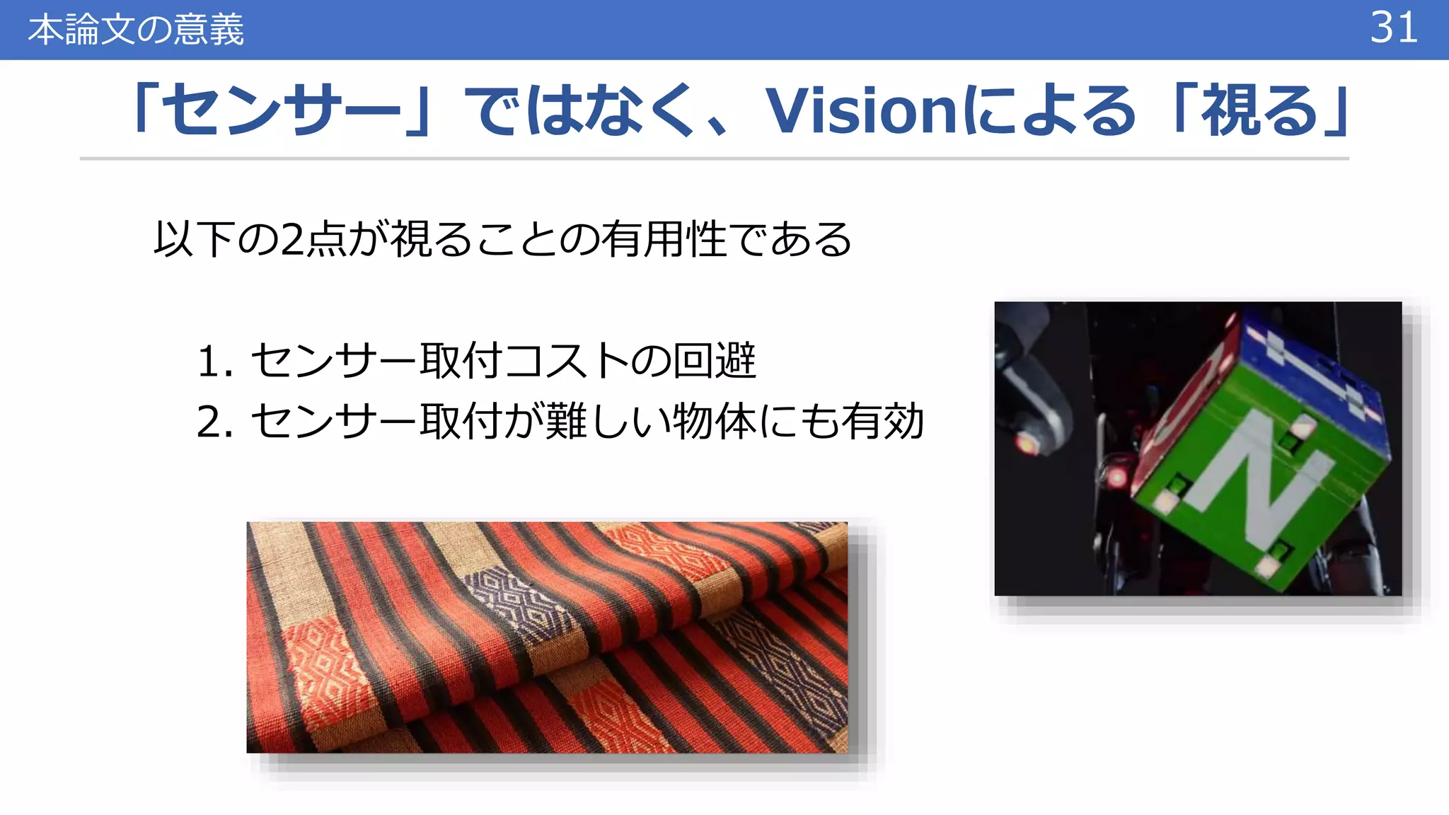 Learning dexterity assignment | PPT