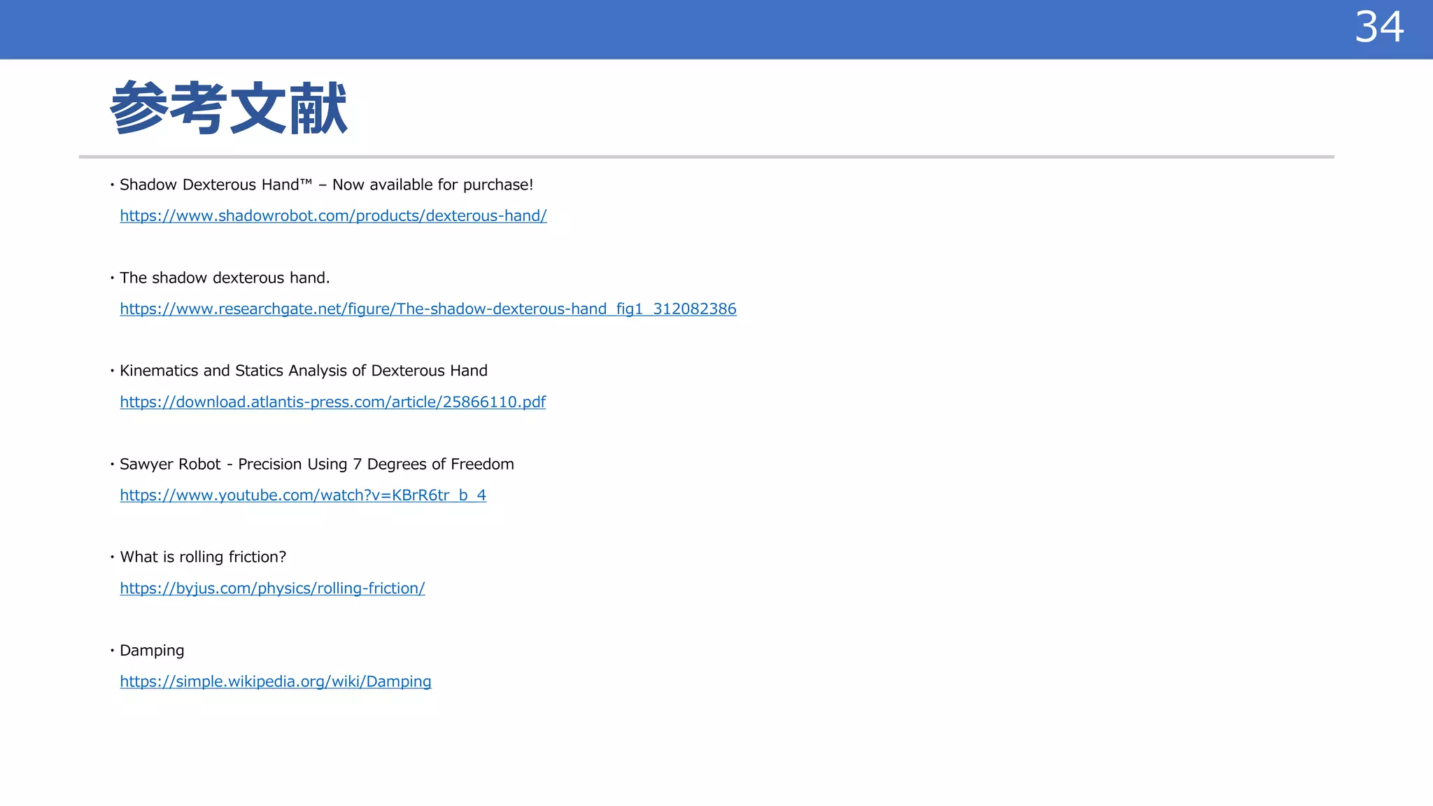 Learning dexterity assignment | PPT