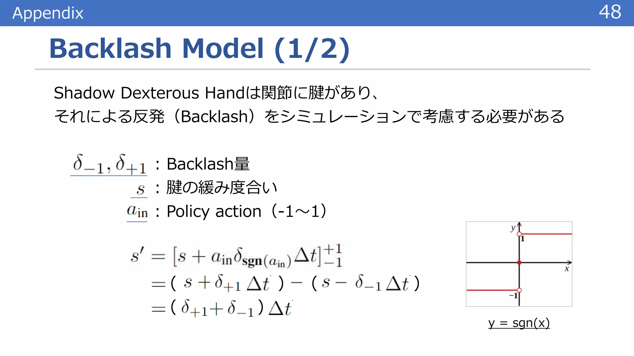 Learning dexterity assignment | PPT