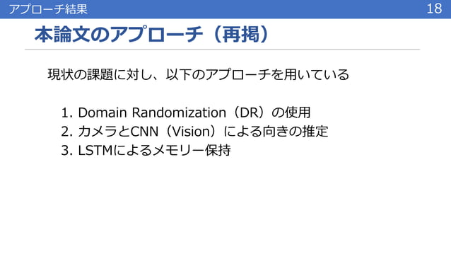 Learning dexterity assignment | PPT