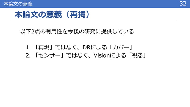 Learning dexterity assignment | PPT