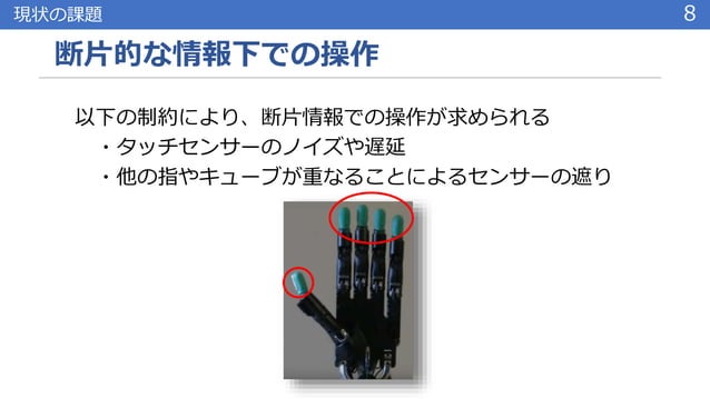 Learning dexterity assignment | PPT