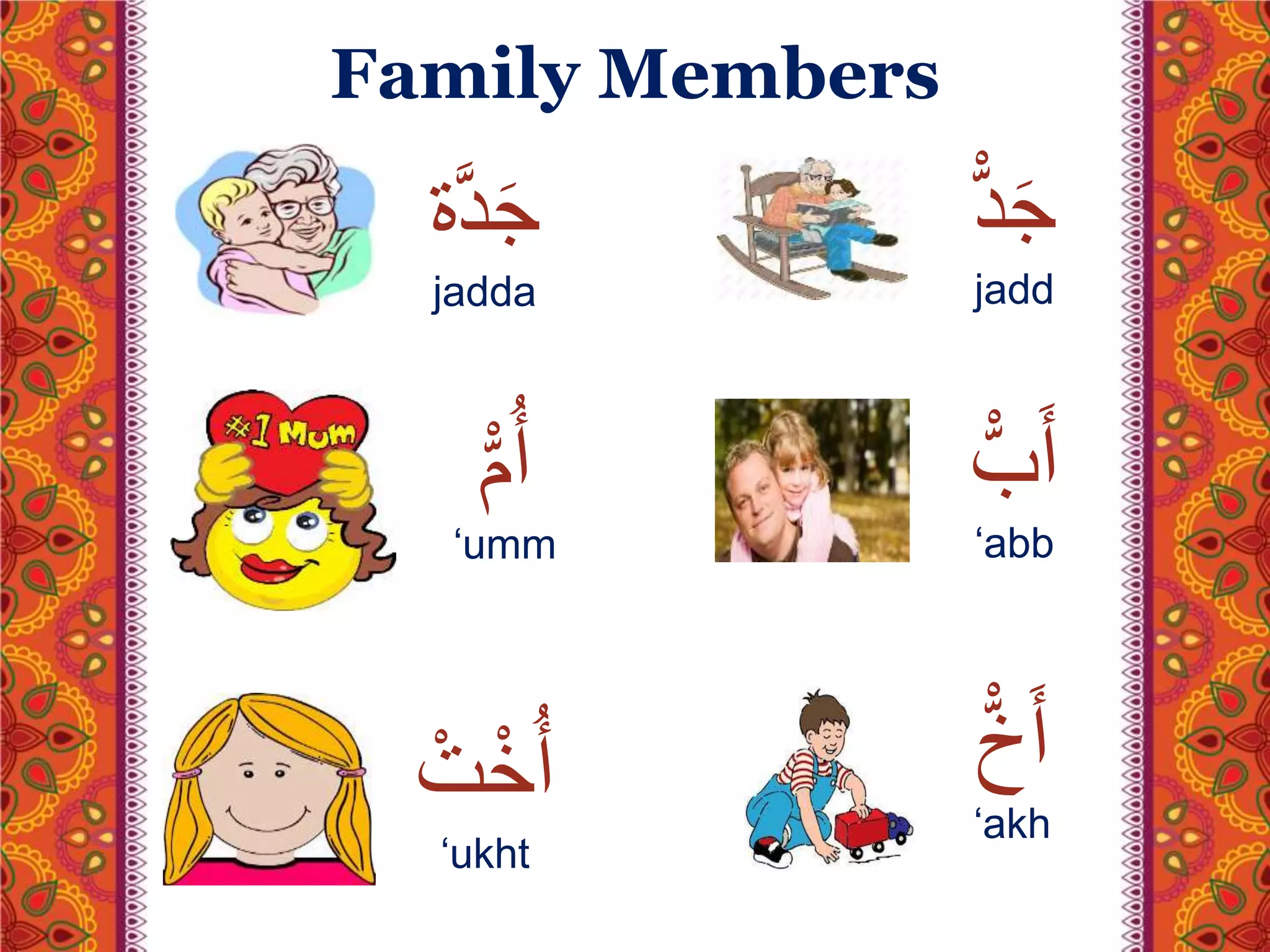 Learning about family members in Arabic | PPTX