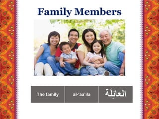 Learning about family members in Arabic | PPTX