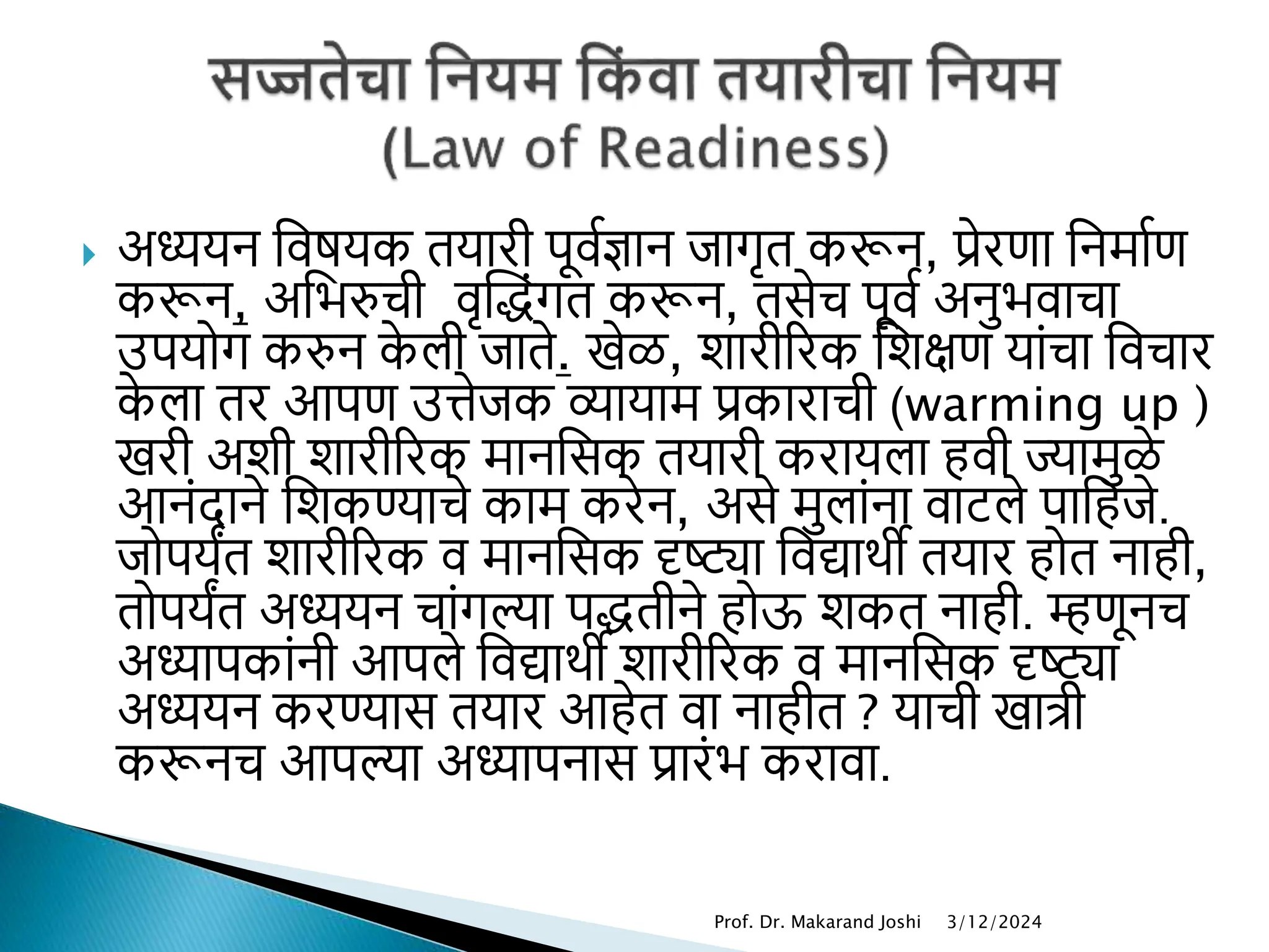 Learning Laws.;- Primary laws by Thorndike | PPTX