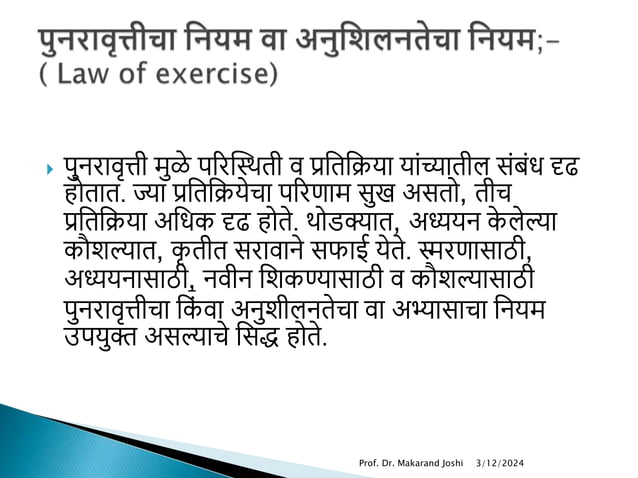Learning Laws.;- Primary laws by Thorndike | PPTX