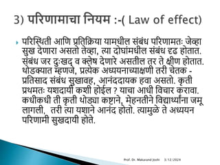 Learning Laws.;- Primary laws by Thorndike | PPTX