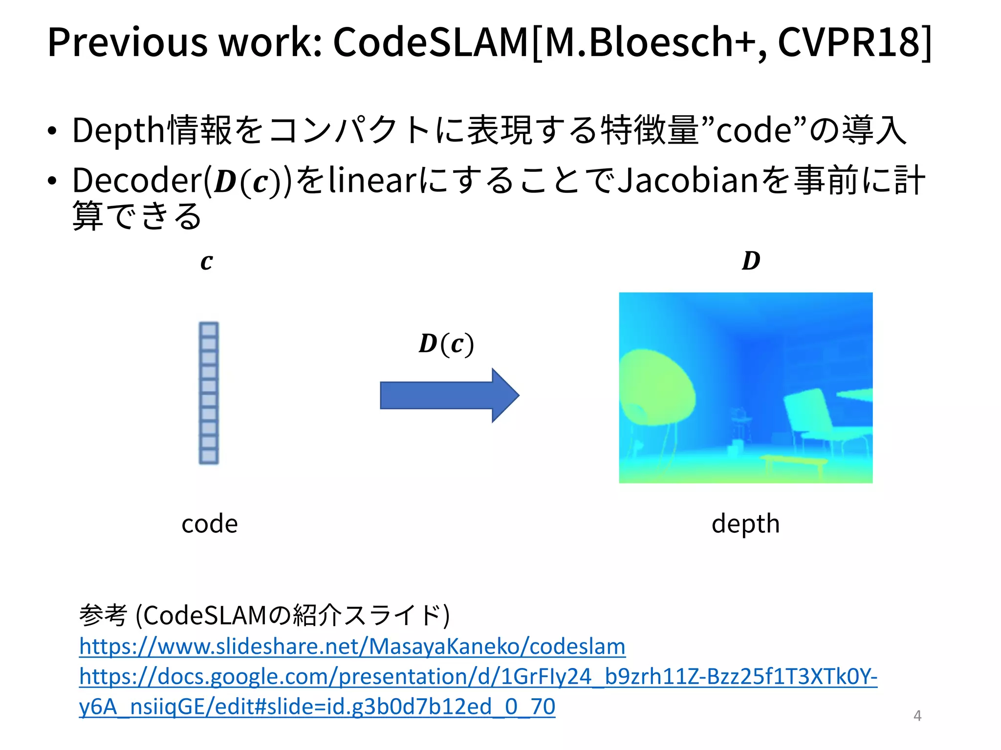 ICCV2019読み会「Learning Meshes for Dense Visual SLAM」 | PDF