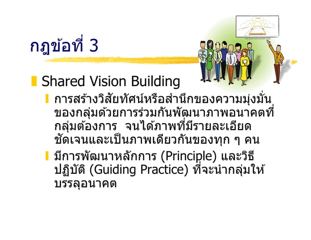 Learning Organization Pdf