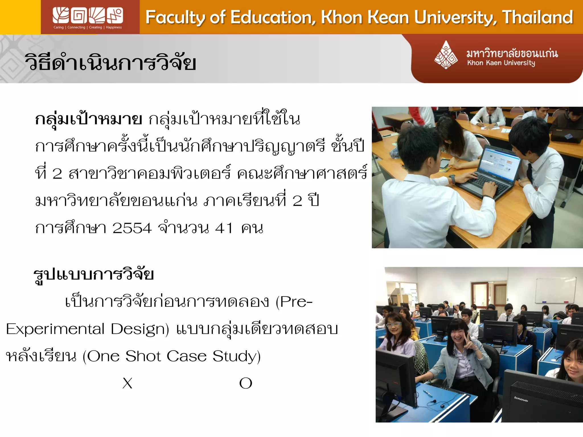 Learning outcome of learners in knowledge construction web based learning environments | PPT