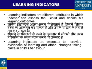 Learning outcomes and learning indicators | PPTX