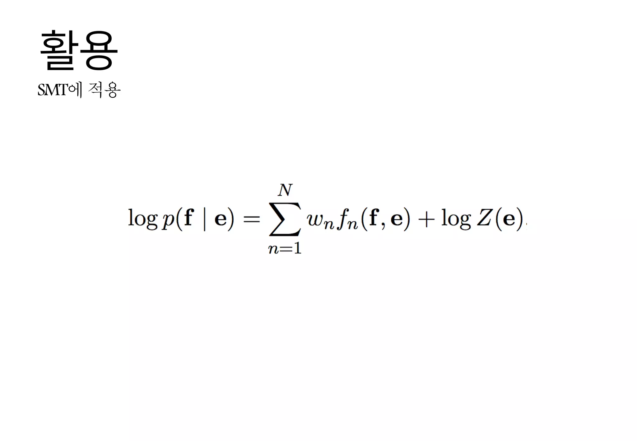 딥러닝 논문 리뷰 Learning Phrase Representations Using Rnn Encoder Decoder For